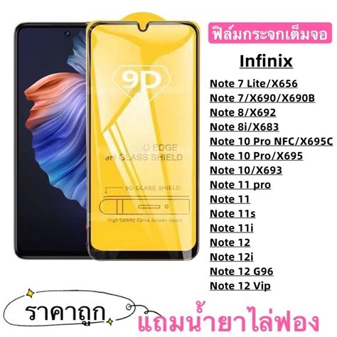 Infinix Note 7 Lite ราคาพิเศษ ซื้อออนไลน์ที่ Shopee ส่งฟรี ทั่วไทย