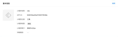 Finclip小程序rust(四):端到端融合 Finclip 小程序框架 Finclip小程序rust(四):端到端融合 Finclip 小程序框架