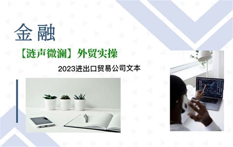 境外投资企业一般程序 知乎