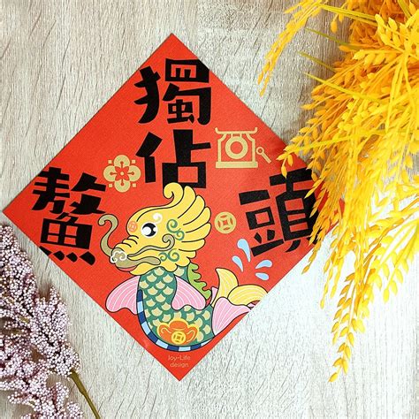 禮享生活獨佔鰲頭春聯 誠品線上