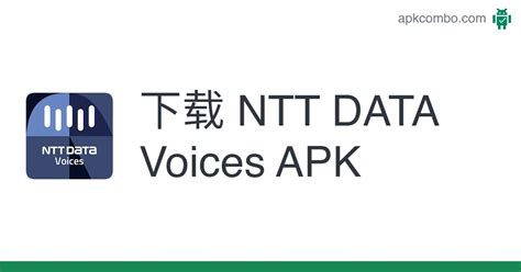 NTT DATA Voices APK Android App 免费下载