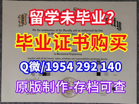 毕业证 英文名诚信办理加拿大guelph毕业证学历证明《q微1954292140》购买guelph圭尔夫大学本科毕业证 加拿大本科学位认证