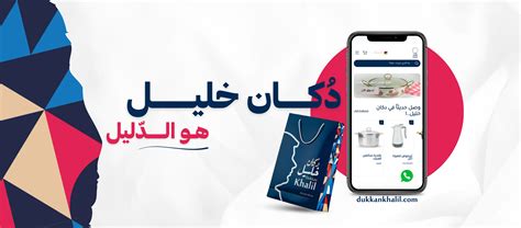 دكان خليل Dukkan Khalil Amman