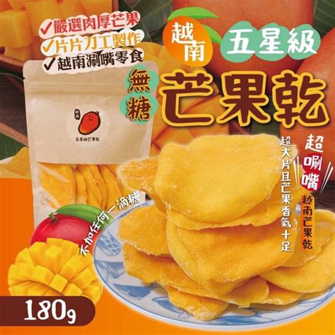 越南芒果乾無糖的價格推薦 2024年1月 比價比個夠biggo