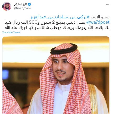 لماذا تصدر الأمير تركي بن سلمان الترند السعودي؟ البوابة
