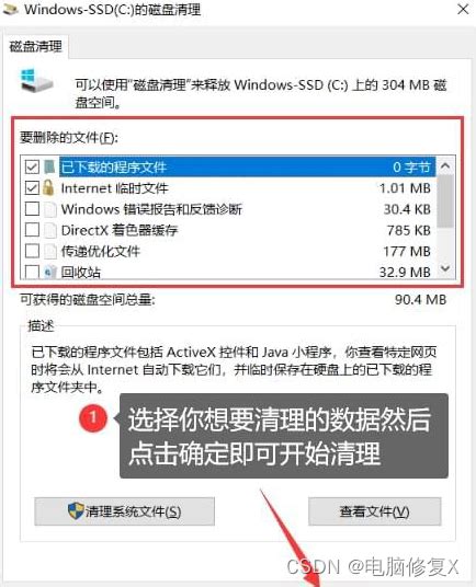 电脑c盘满了怎么清理，c盘空间清理 Csdn博客