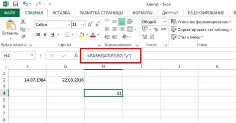 Как посчитать месяцы в Excel Офис Ассист