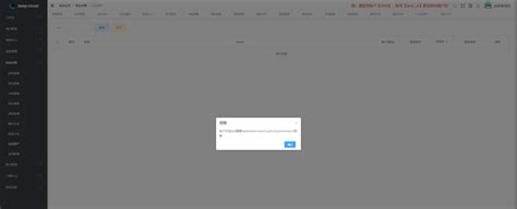 lamp cloud项目在部署后测试功能时多出弹出权限提醒 Issue dromara lamp cloud GitHub