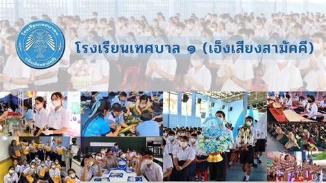 สภานักเรียน มัธยมจิตจัณ กิจกรรมเฉลยสายรหัส🌿💗💙 ของพี่ม 4 ม 5 และ ม 6 ที่จัดขึ้น ในวันพุธที่29