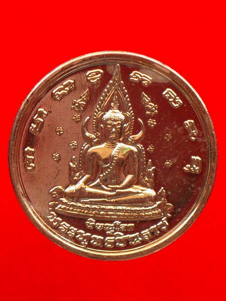 หรียญพระพุทธชินราช หลังพระนเรศวรมหาราช รุ่นวังจันทร์ ปี 48 เนื้อกะไหล่