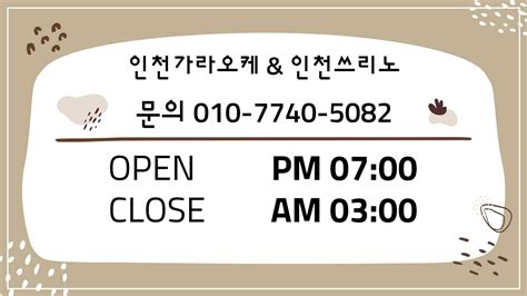 인천룸싸롱 인천노래방 차실장 Olo 774o 5o82 계산동쓰리노 작전동쓰리노 인천쓰리노 And 인천셔츠룸 Olo774o5o82