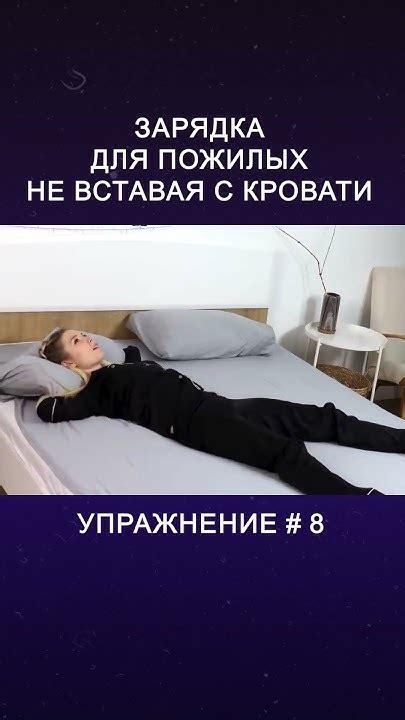 зарядка для пожилых людей Youtube