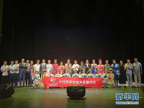 美麗小城迎來中國藝術盛宴——中國僑聯親情中華·築夢絲路藝術團在盧布爾雅那演出 每日頭條