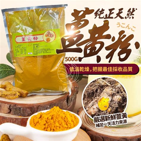 薑黃粉 印度 100aa 級高純度 秋薑黃 500g包 重金屬檢驗合格檢驗合格 蝦皮購物