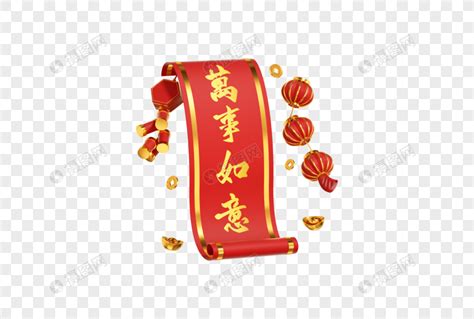 2023兔年新年創意c4d萬事如意紅金春聯C4D圖案素材免費下載可愛卡通圖片尺寸5000 3333px Lovepik