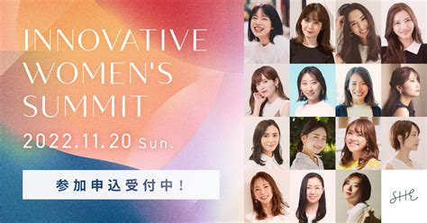 She、ミレニアル世代の女性リーダーが集結する「innovative Womens Summit」を11月20日に開催。基調講演には小嶋陽菜