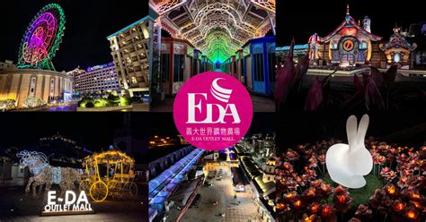 【2025義大世界購物廣場】全國首創品牌直營outletmall，超過700個品牌進駐，高雄人氣網美打卡景點推薦！