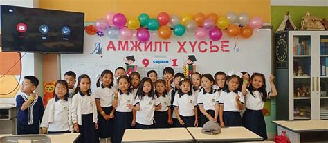 Монгол билиг оюун сургууль Уранчимэг багштай 1С анги