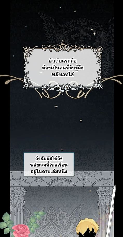 When The Counts Illegitimate Daughter Gets Married ตอนที่ 8