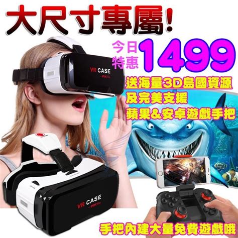 Vr 虛擬實境眼鏡六代的價格推薦 2025年6月 比價比個夠biggo
