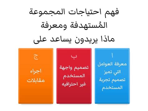 Ui Ux Quiz