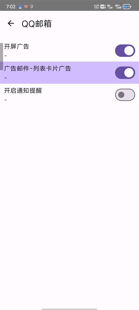 [规则优化]qq邮箱“列表卡片广告”未进行点击操作 · issue 1776 · gkd kit subscription · github