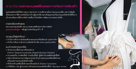 ปีที่ 4 ฉบับที่ 1 2022 มกราคม มิถุนายน 2565 วารสารคหกรรมศาสตร์