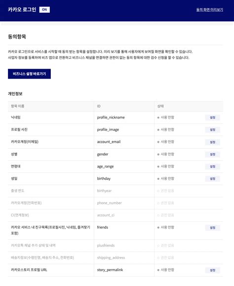 [node js] 카카오 소셜 로그인 구현하기