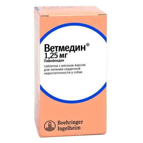 Ветмедин для собак: инструкция и показания к применению, отзывы, цена