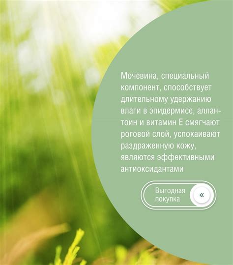 Лекарь крем c мочевиной для ног при натоптышах и сухих мозолях ...