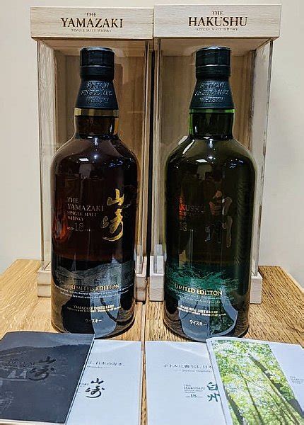 蒸 日威 麻煩報畫素響 白州 山崎 如圖 P9品酒網