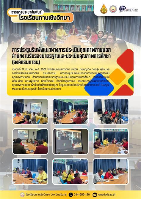 เมื่อวันที่ 27 โรงเรียนกาบเชิงวิทยา จังหวัดสุรินทร์ Facebook