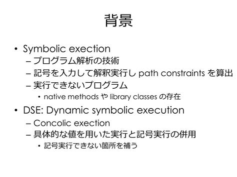 ppt heap cloning enabling dynamic symbolic execution of java