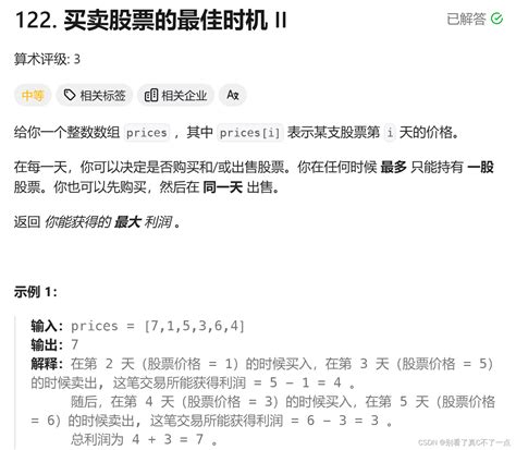 每日5题day25 leetcode 121 125 csdn博客