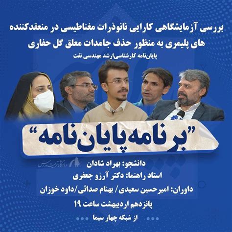 Behrad Shadan On Linkedin It Would Be My Honor To Declare That My