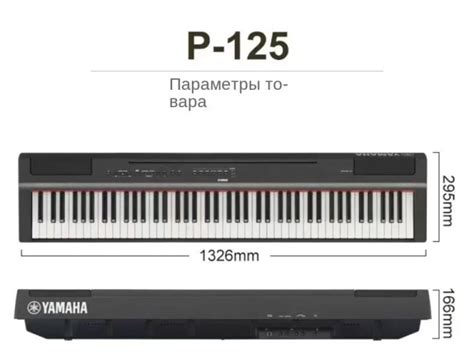 Yamaha P-125AB Цифровое пианино / синтезатор yamaha P 125 купить на ...