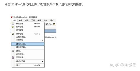 Codesys 3 5 学习笔记1 软件操作 知乎