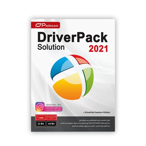 قیمت و مشخصات نرم افزار Driverpack Solution 2021 نشر پرنیان زیراکو
