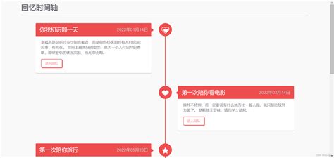 html实现多种风格的时间轴（附源码） html时间轴 csdn博客