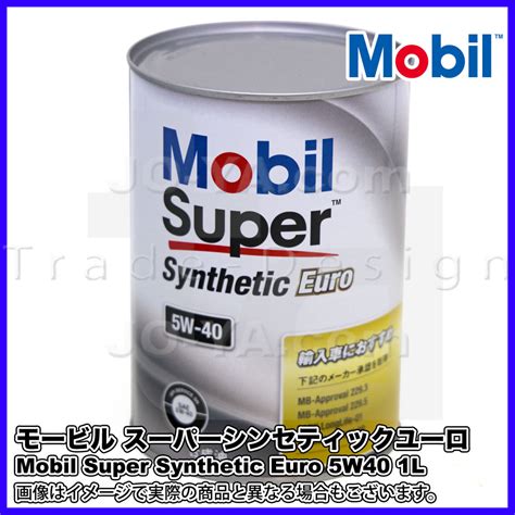 Mobil Mobil Super™ Synthetic Euro 5w 40 Sn A3 B3 B4 1l エンジンオイル 最安値・価格