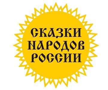 Башкирские народные сказки (fb2) | Флибуста
