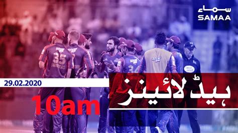 Samaa Headlines 10 Am Samaa Tv Youtube