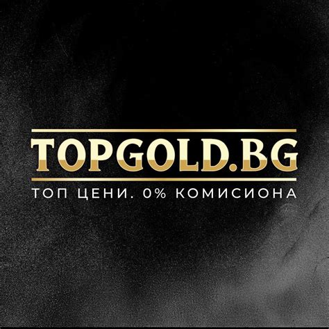 🎯 Как да започнеш да инвестираш в злато 💬 Съвет от Стоян Тонев основател на Topgold Bg „Не е