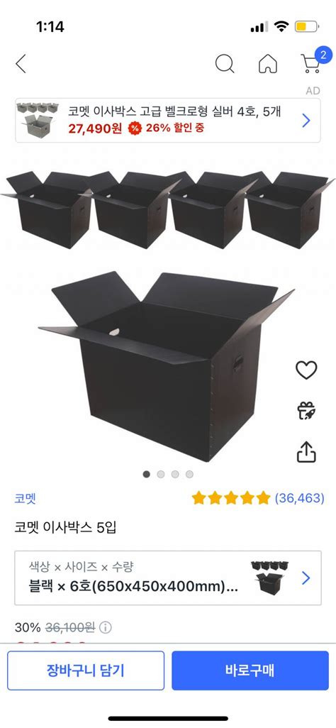 잡담 ‼️‼️‼️이런 이사용 박스 택배 보낼대 써도도ㅑ 검정색이야 인스티즈instiz 일상 카테고리