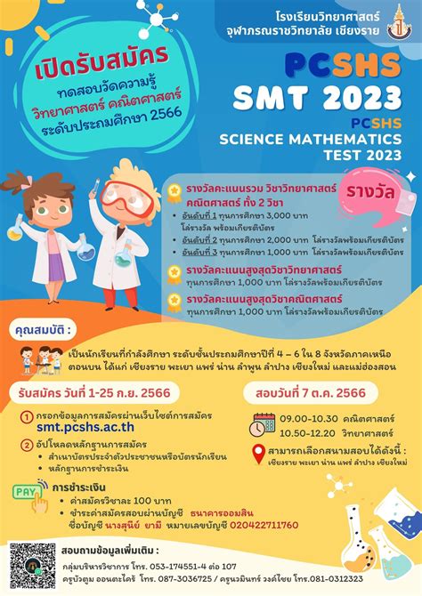 โรงเรียนอนุบาลปง อำเภอปง จังหวัดพะเยา