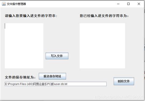 使用java Swing编写文件操作管理器swing打开文件 Csdn博客