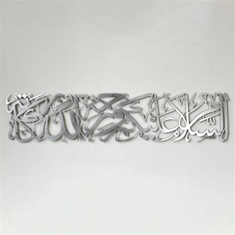 Assalamu Alaikum Wa Rahmatullahi Wa Barakatuh Wall Art