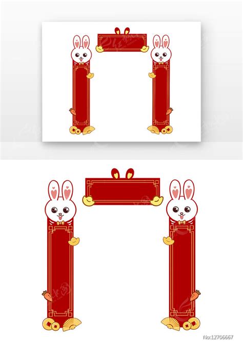 红色可爱春节兔子元宝铜钱对联元素图片下载红动中国