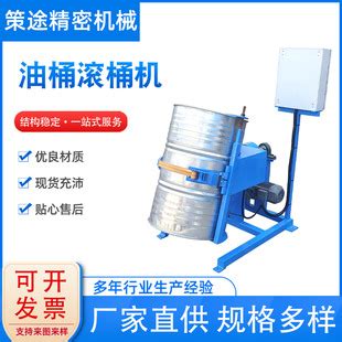 油桶滚桶机防爆摇匀机油桶摇匀机化工混合混料电动防爆摇匀机 阿里巴巴