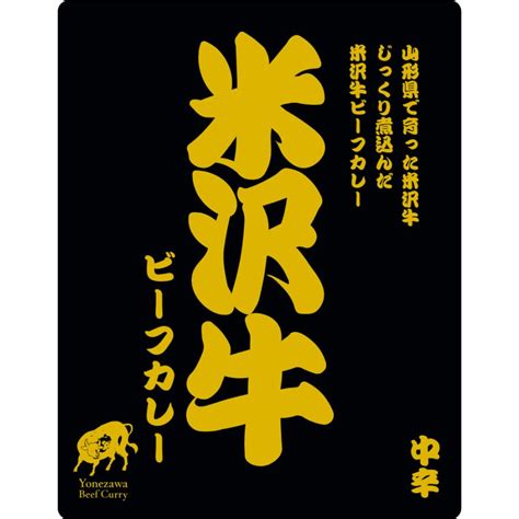 【プチ贅沢なご当地カレー】【ポスト投函】日本4大和牛レトルトビーフカレー 神戸牛 松阪牛 米沢牛 近江牛 160g お試し4種セット 全国送料